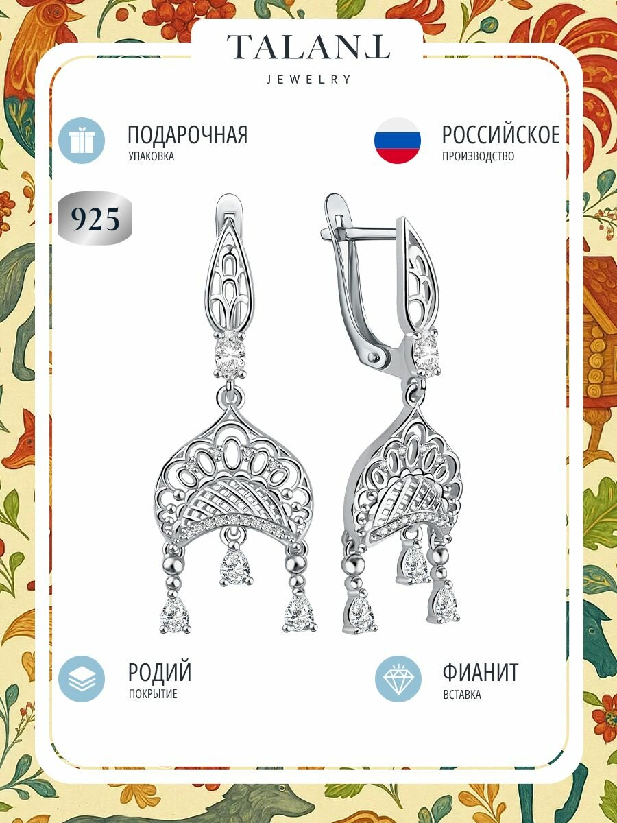 Серьги с подвесками, серебро, 925 проба, родирование, фианит