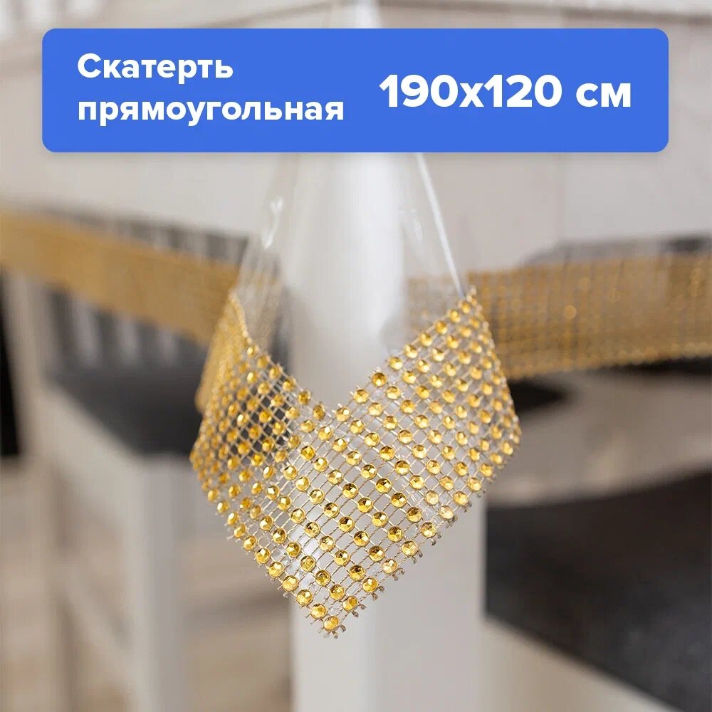 Силиконовая скатерть прозрачная на стол, клеенка, водоотталкивающая, мягкое гибкое стекло, прямоугольная, пленка ПВХ 190х120 см