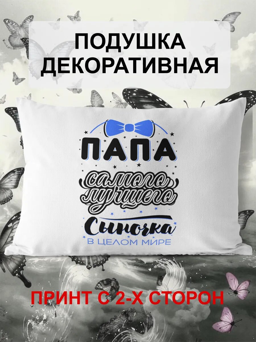 Подушка декоративная 25x35
