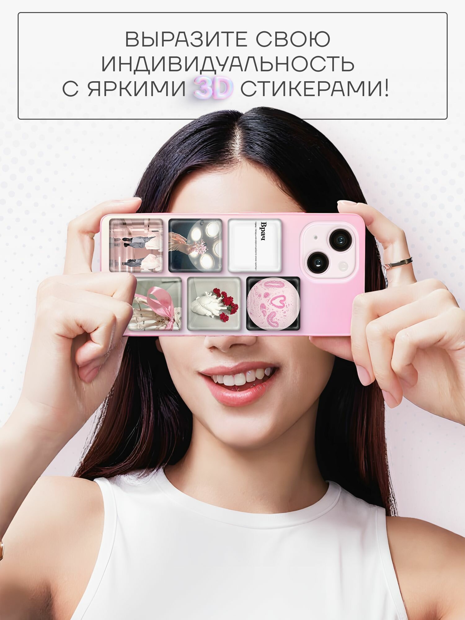 3D стикеры на телефон врач — фото 1
