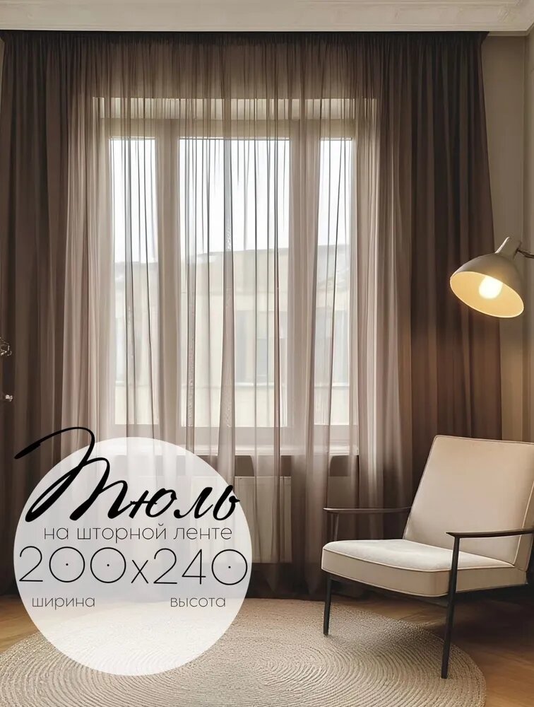 Тюль Кружева Агата высота 240 см, ширина 200 см, крепление - Лента,