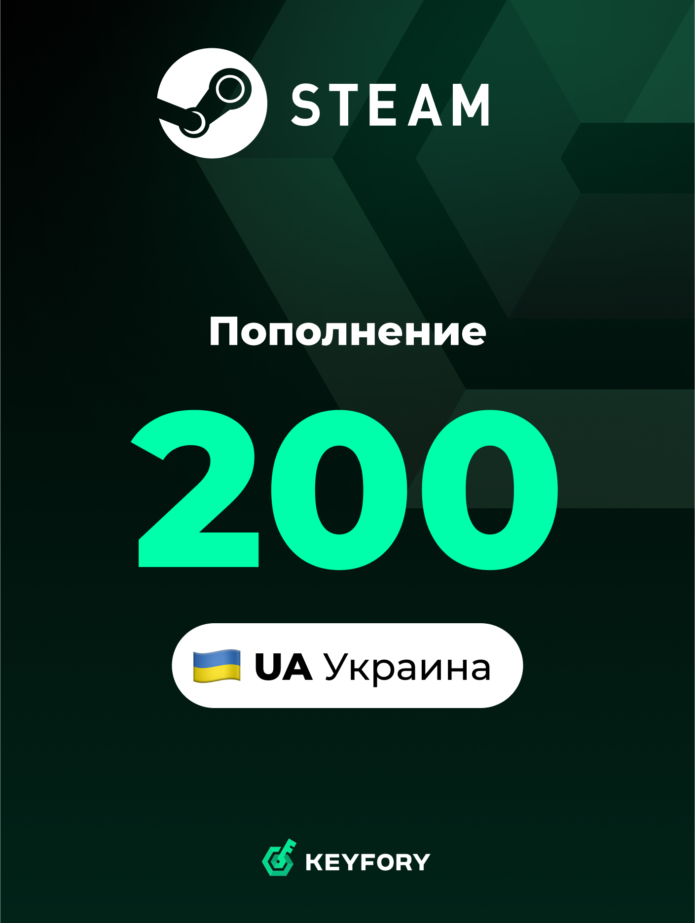 Подарочная карта Steam Украина 200 гривен / Цифровой код, пополнение счета / Steam Gift Card UAH