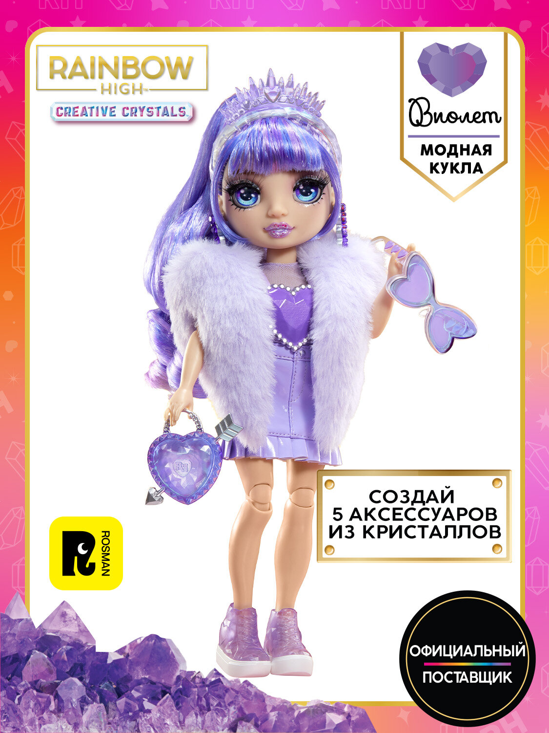 Рейнбоу Хай Кукла Создай кристалл Виолет с аксессуарами. Rainbow High