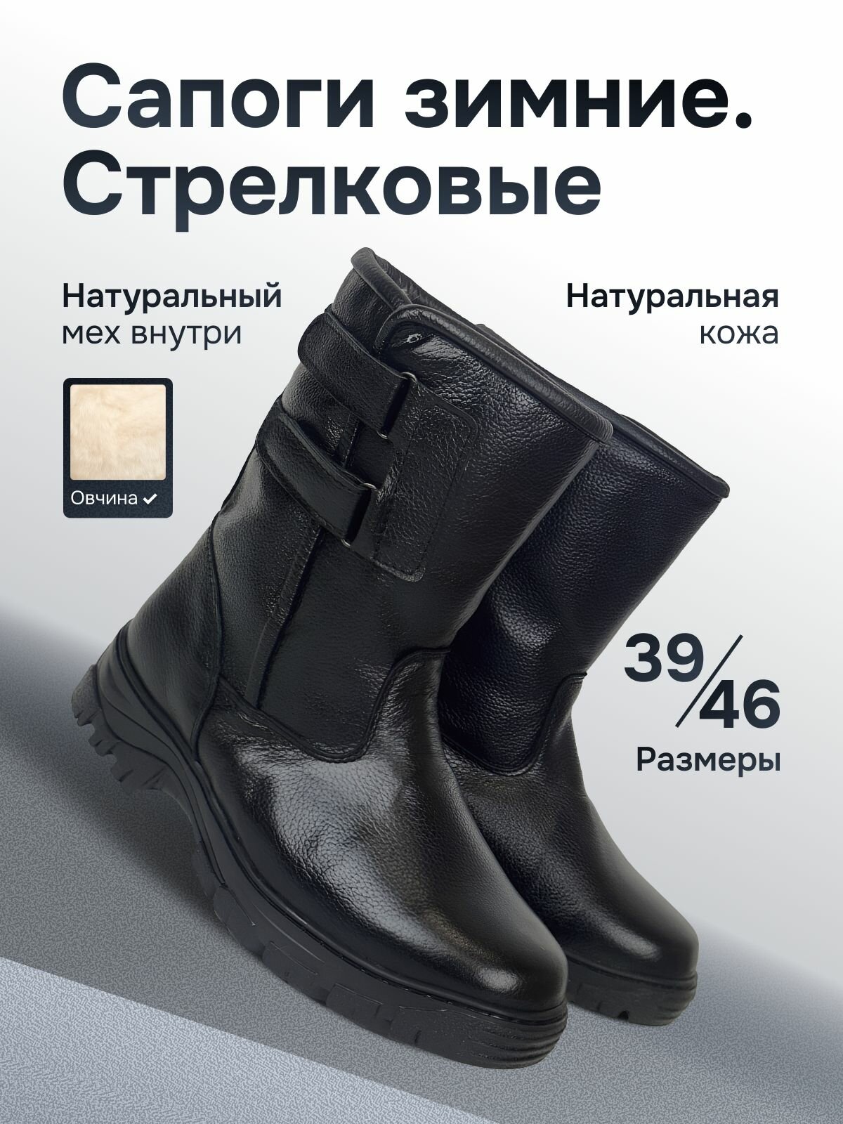 Сапоги монголки мужские