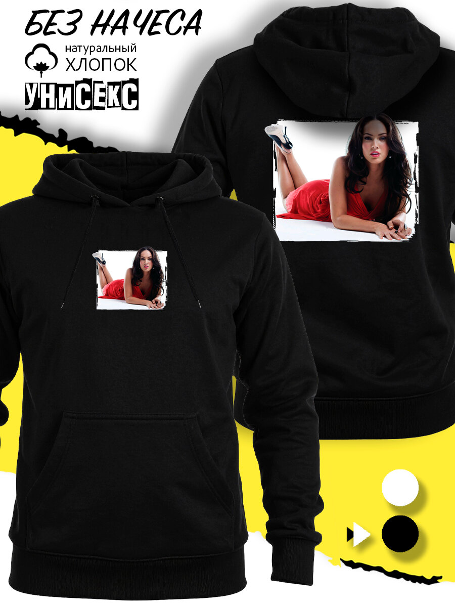 Худи Толстовка свитшот Меган Фокс Megan Fox