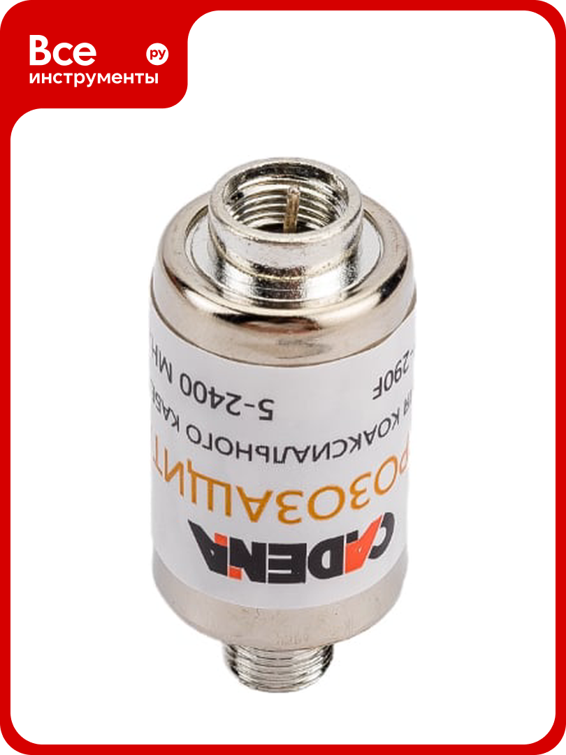 Грозозащита для коаксиального кабеля CADENA SP-290F, из антикоррозийного, во время грозы