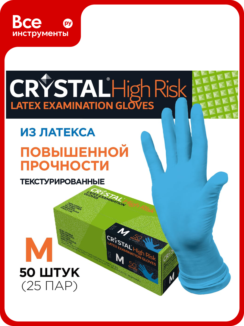 Перчатки HIGH RISK повышенной прочности латексные неопудренные, размер