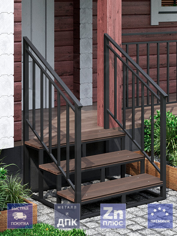 Крыльцо Медиум 3 ступени из ДПК, венге, С перилами, ZN, ширина 100 см, ступени по 170х305 мм, готовая
