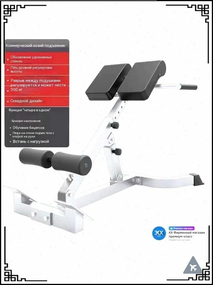 Силовая скамья, длина: 103 см, ширина: 69 см