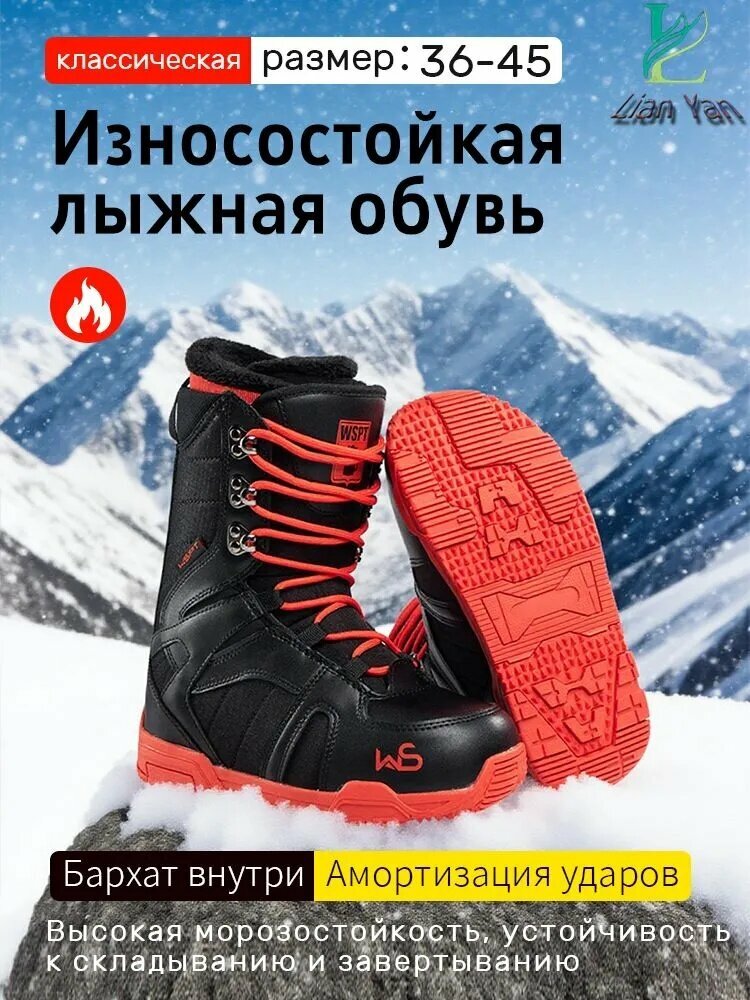Ботинки для сноуборда