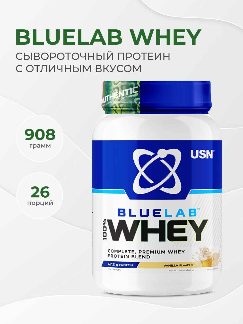 USN BlueLab 100% Whey 908 грамм, Сывороточный протеин BlueLab 100% Whey, Ваниль