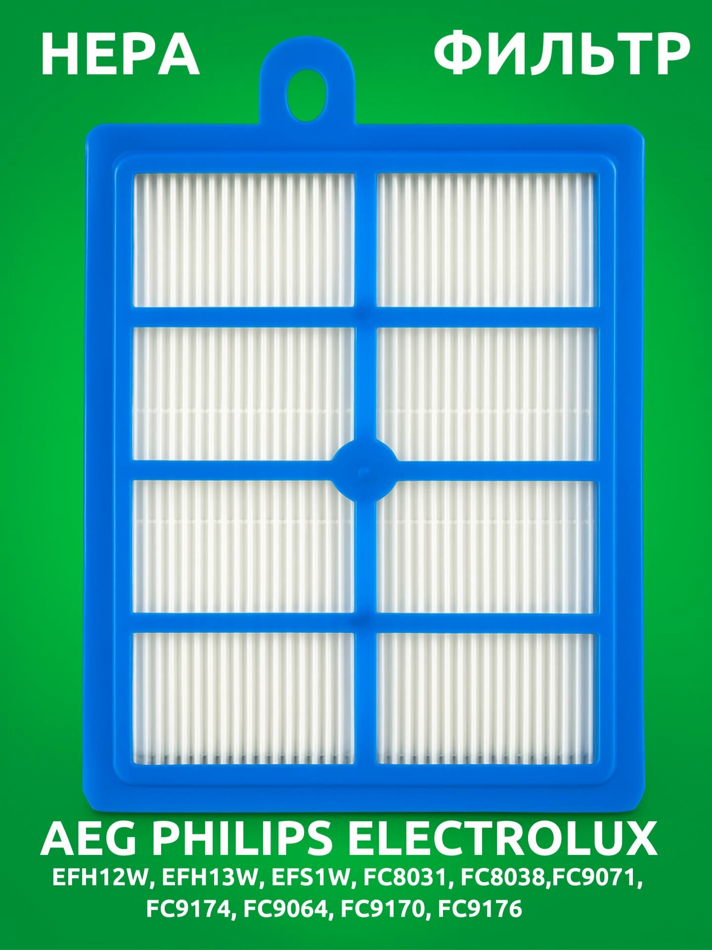 Фильтр для пылесоса Philips FC8038/01 многоразовый BRUNER (MPVC-FC80)