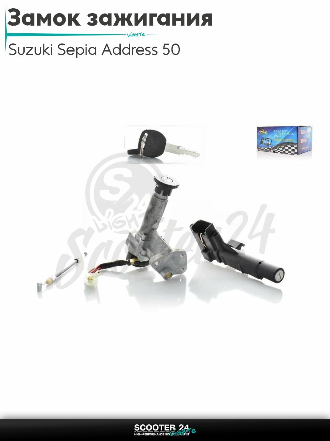 Замок зажигания к-кт на скутер Suzuki Address 50 - 80 cc AD / Сузуки Аддресс / Сепя ЗЗ с двигателем Morini "LIPAI"