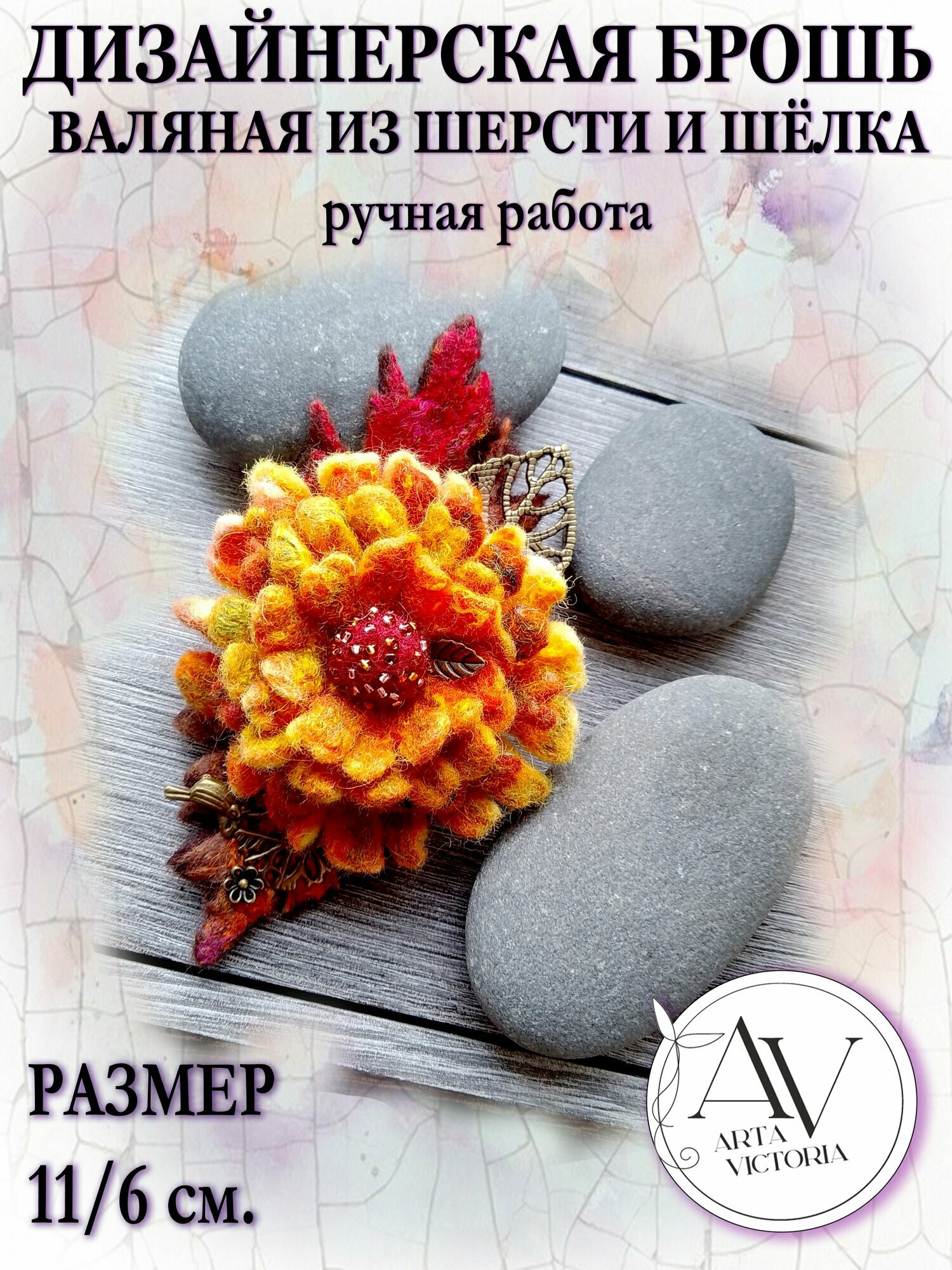 Брошь, бисер, стекло, металл