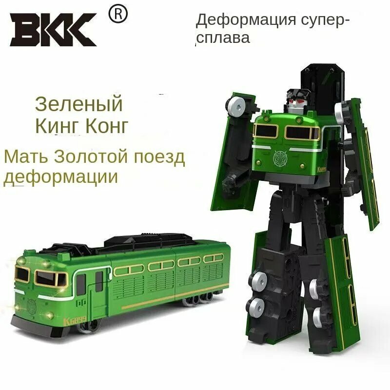 Робот-трансформер, робот-поезд из зеленой кожи
