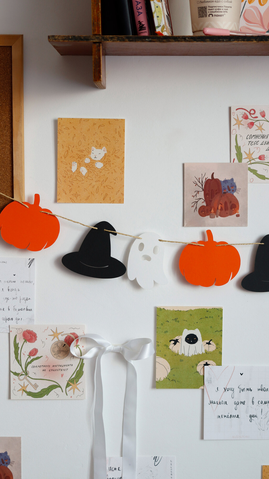 Гирлянда бумажная Хеллоуин