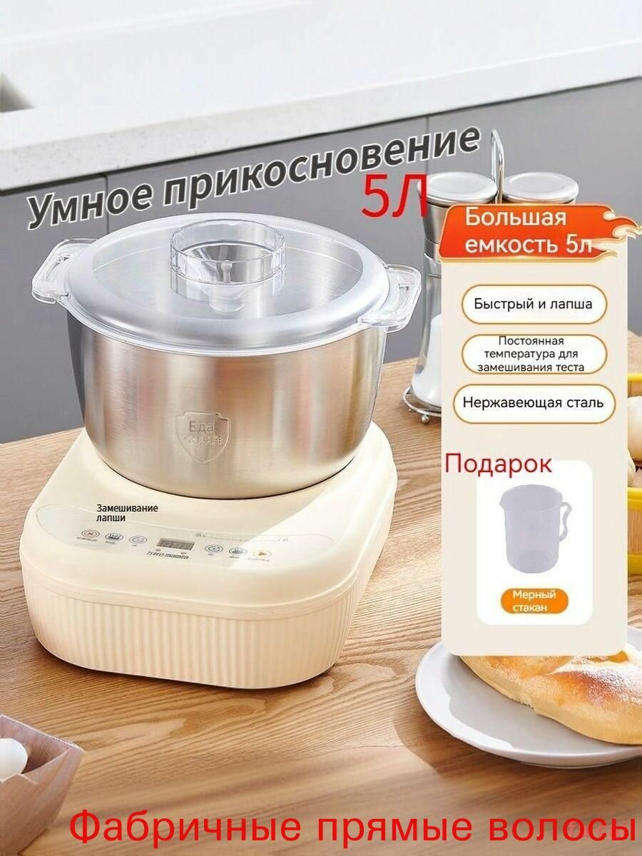 Миксер кухонный