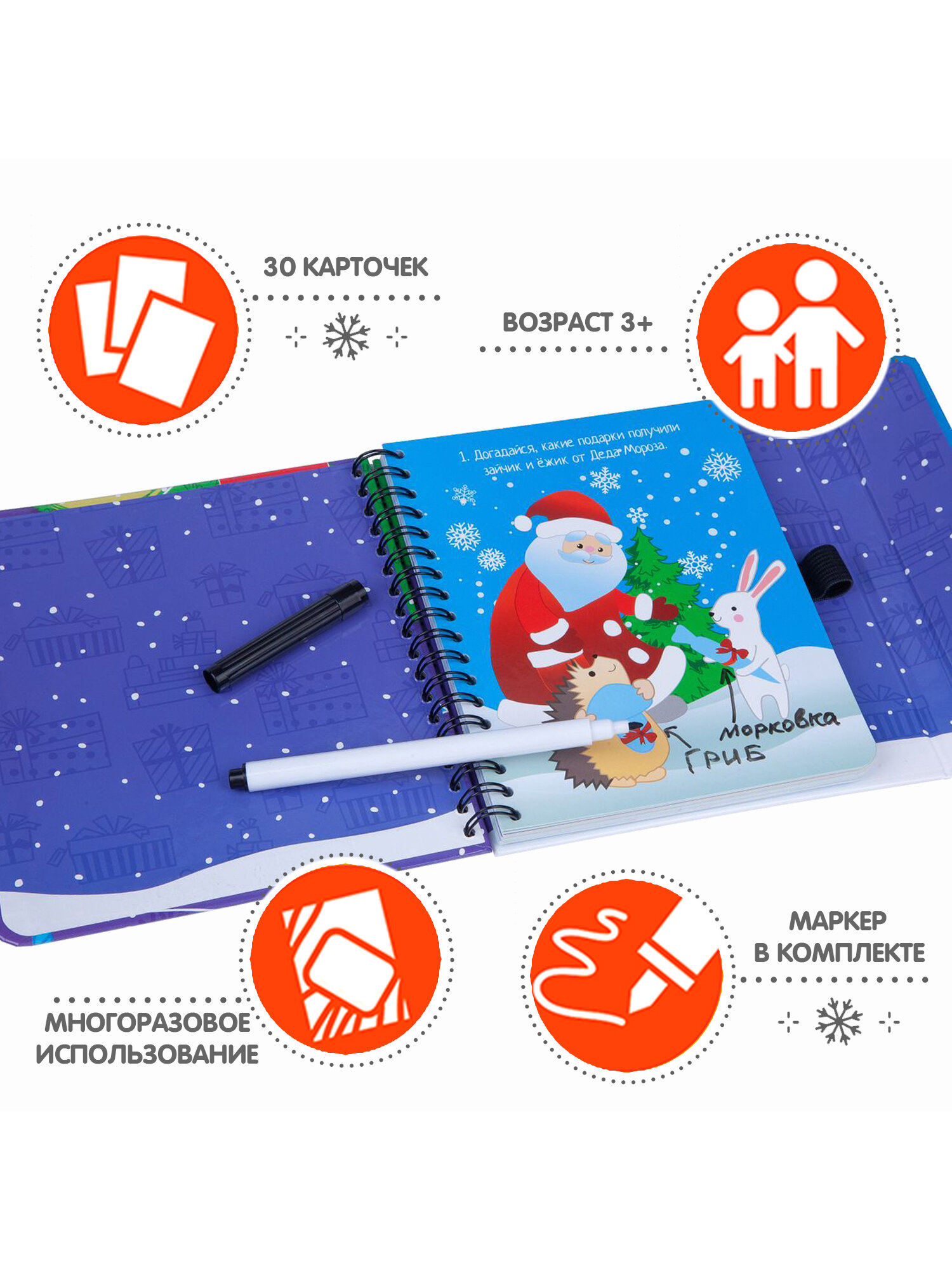 Настольная игра для детей Новогоднее приключение Bondibon развивающие мини игры под елку, дорисуй, найди лишнее и общее, изучаем цвета