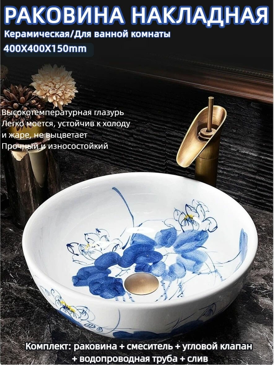 Раковина накладная, сталь, круглая, белая/синяя, 40x40x15 см