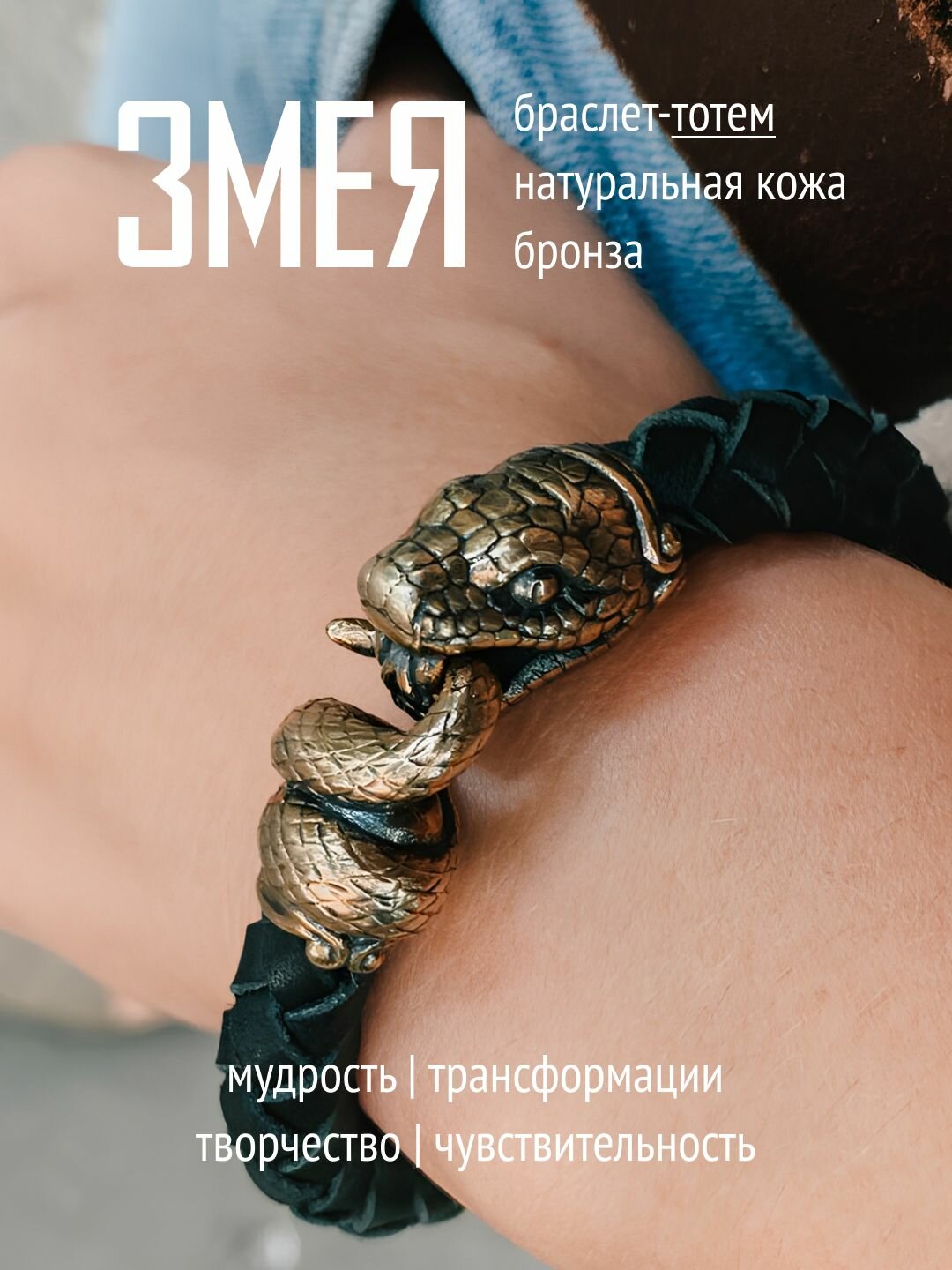 Браслет, металл