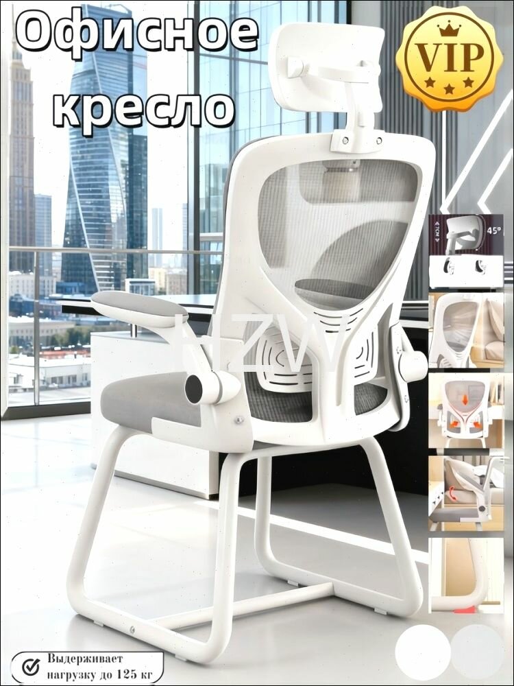 Офисное кресло, Светло-серый + белый + подголовник