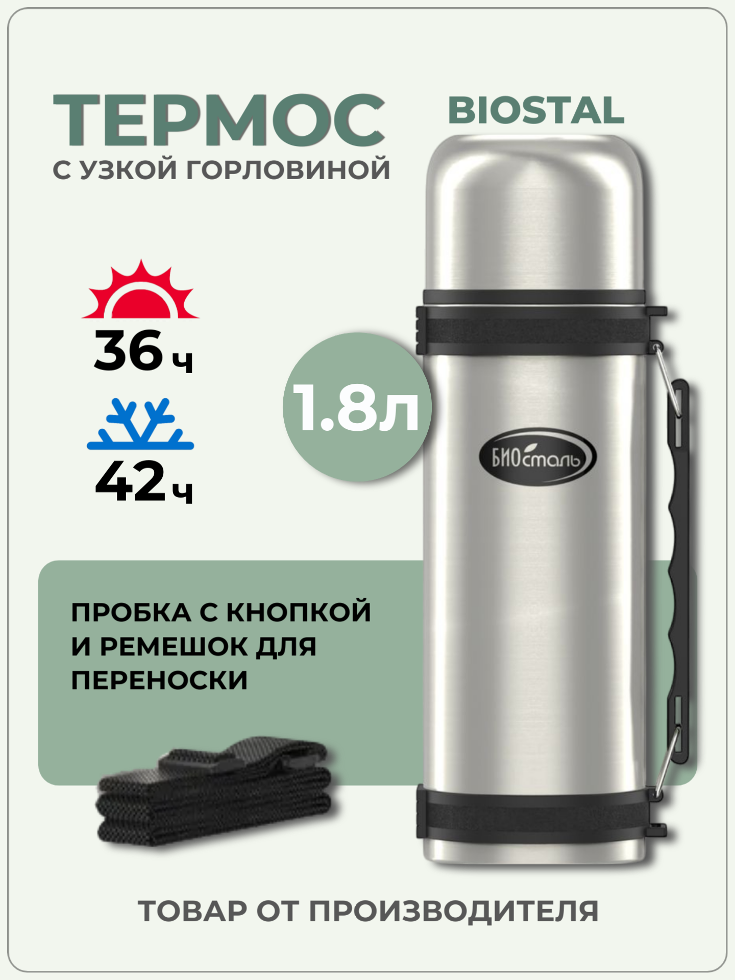 Термос 1.8 литра для еды супа и чая с широким горлом, серебристый