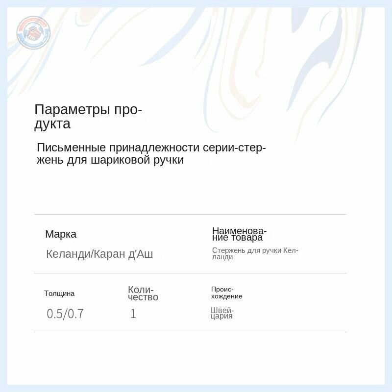Стержень для ручкиty — фото 1
