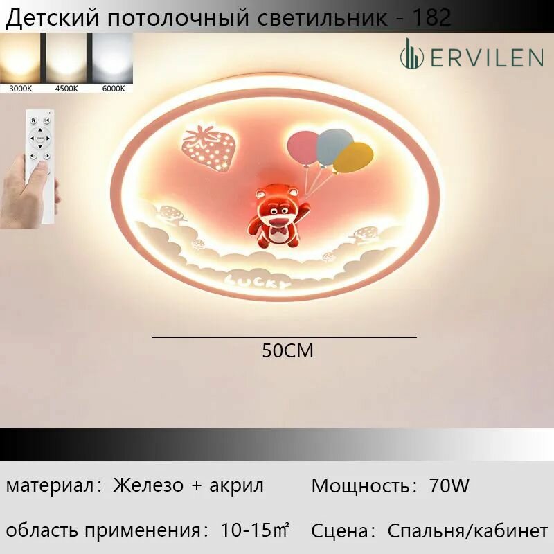 Потолочный светильник