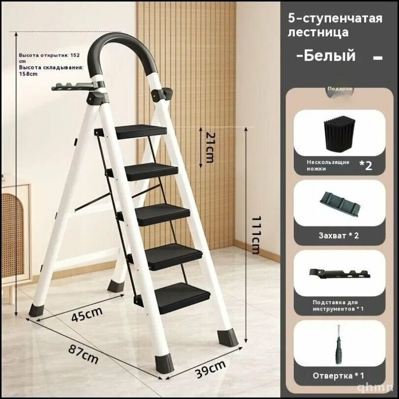 Эксклюзивная 5ступенчатая стремянка грузоподъемностью 250 кг