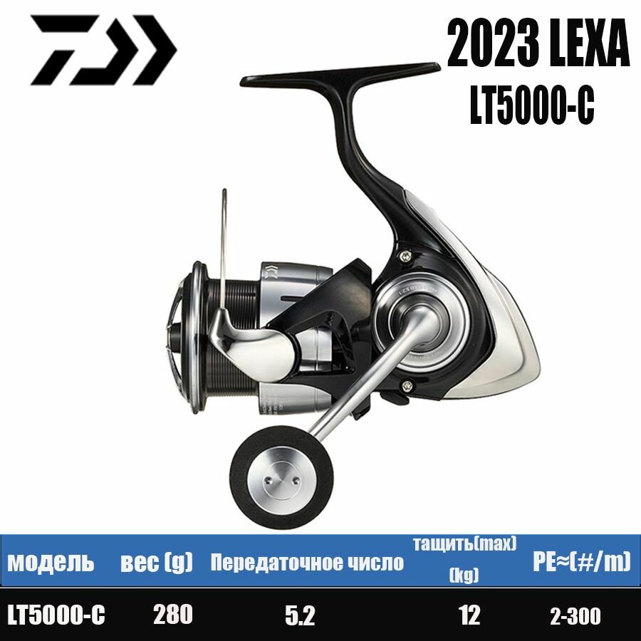 2023 DAIWA LEXA LT 5000-C Спининговая катушка рыболовная катушка