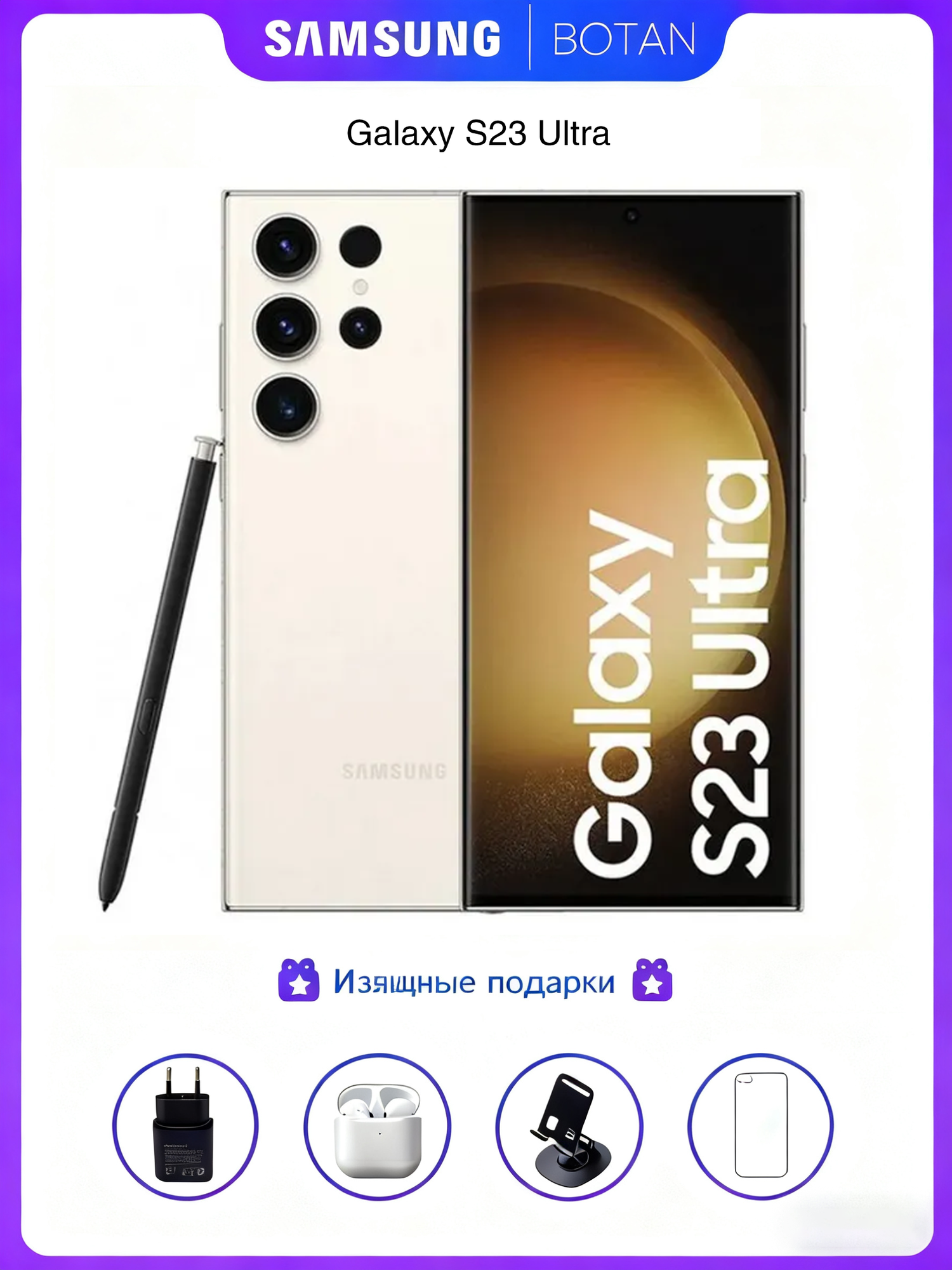 Подлинный продукторигиналоригиналСмартфон Samsung Galaxy S23 Ultra 12/256Gb, Cream