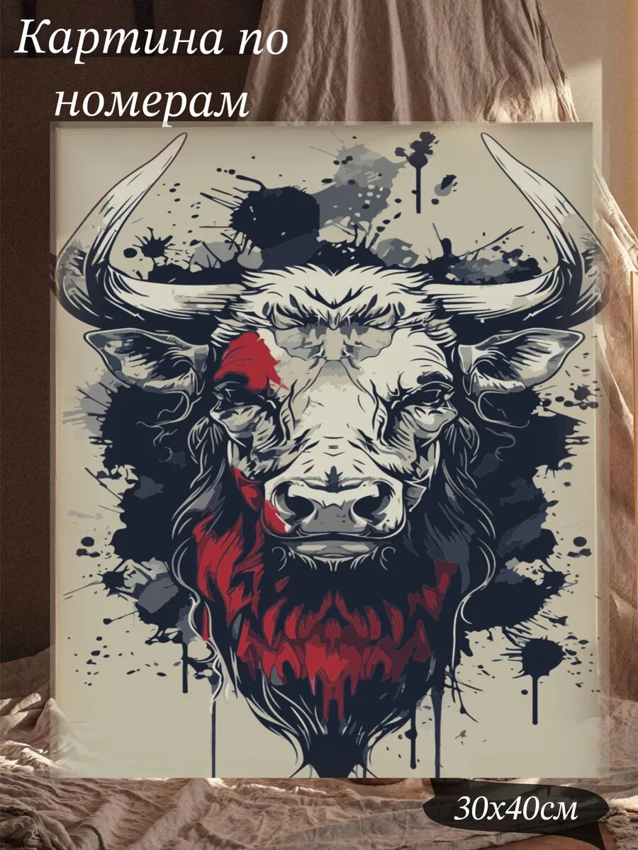 Картина по номерам бык