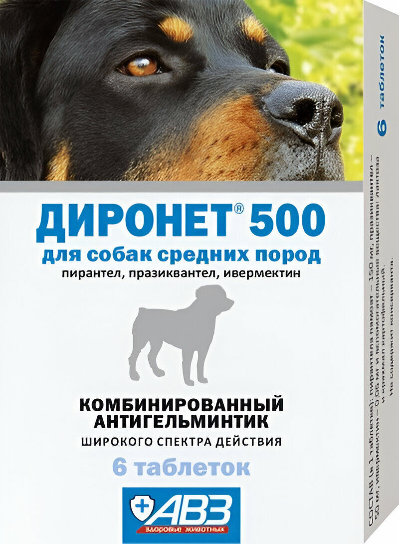 Антигельминтный препарат Диронет 500 широкого спектра действия. Таблетки для собак средних пород