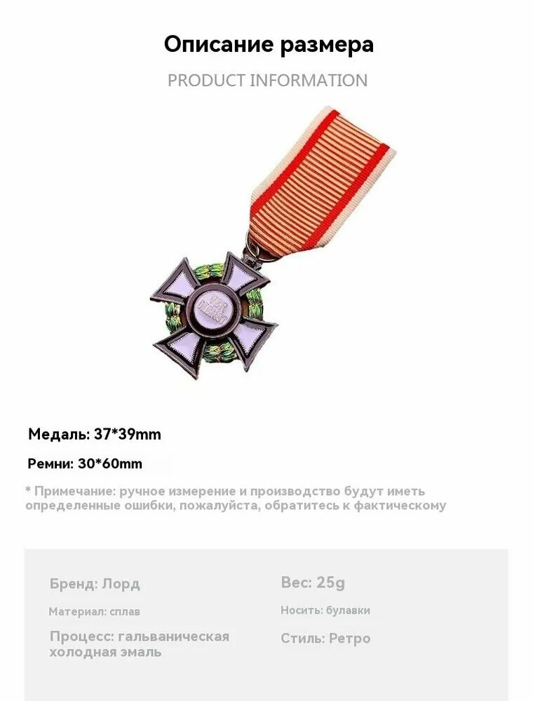 Крест VERDIENST историческая реплика ордена Австро-Венгрии с лентой/подарок