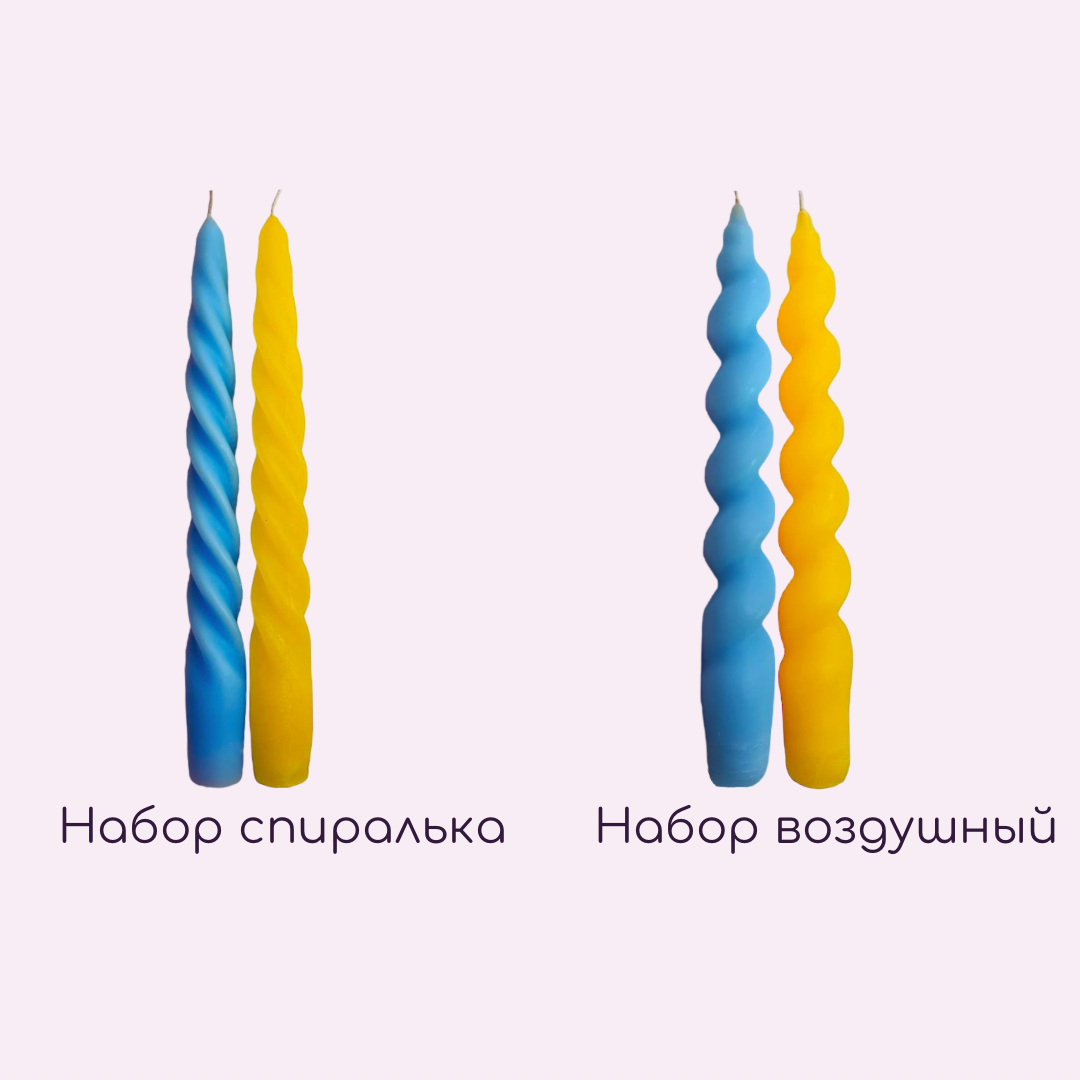 Набор из двух интерьерных свечей Marbel Candles "Спиралька" Голубой/Желтый, ручная работа, 18 см.