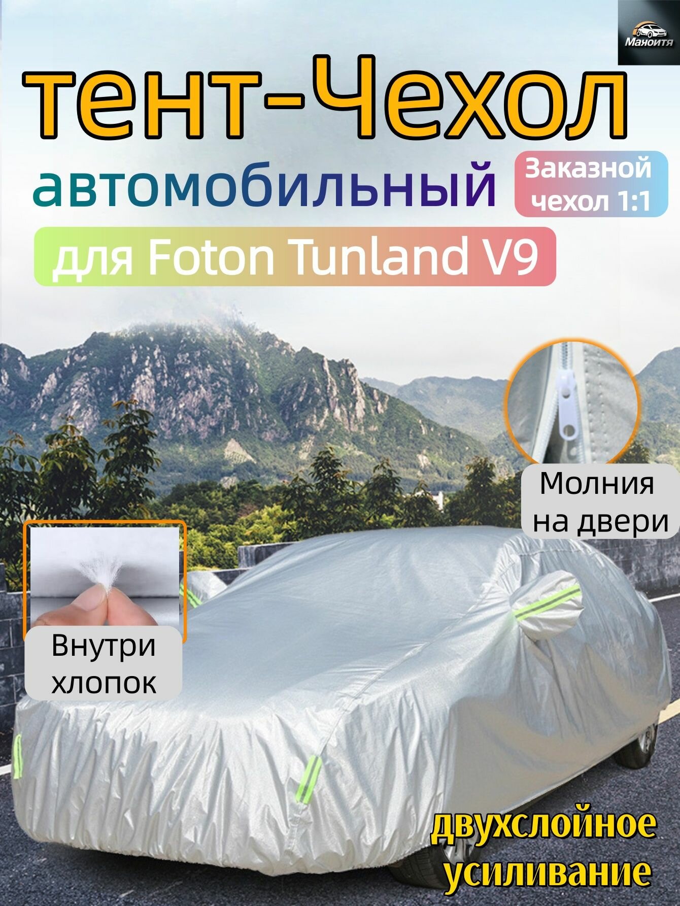 Foton Tunland V9автомобиль