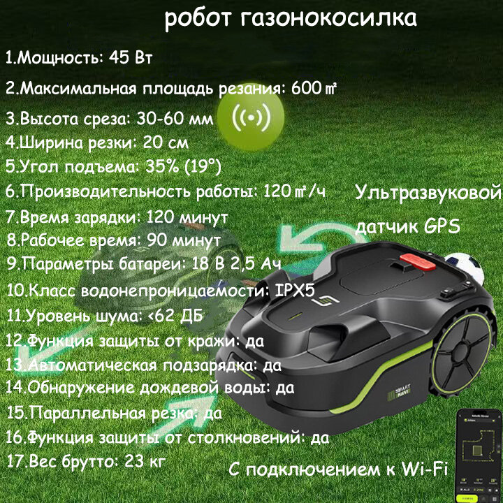 Газонокосилка-робот, Самоходная