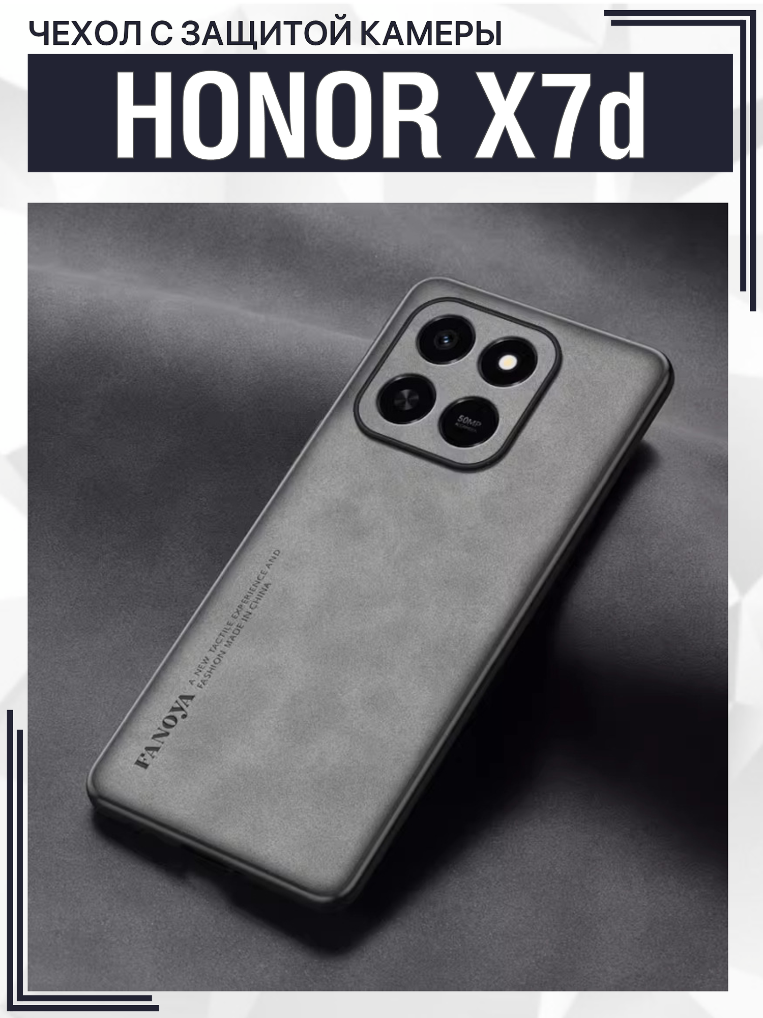 Чехол для Honor X7d с защитой камеры / Хонор Х7д, FA, серый