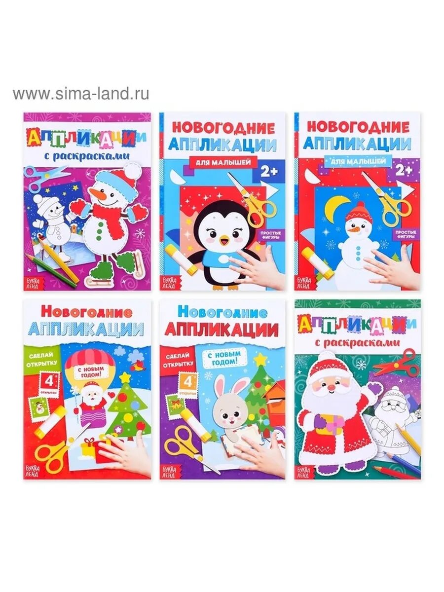 Новогодний набор аппликаций для творчества