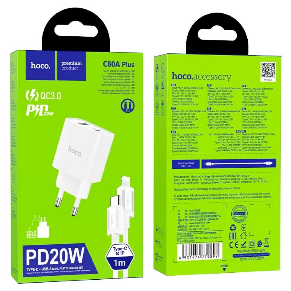 Сетевое зарядное устройство HOCO C80A Plus Rapido, USB-A QC3.0, Type-C PD 20W, кабель TC - IP (Белый)