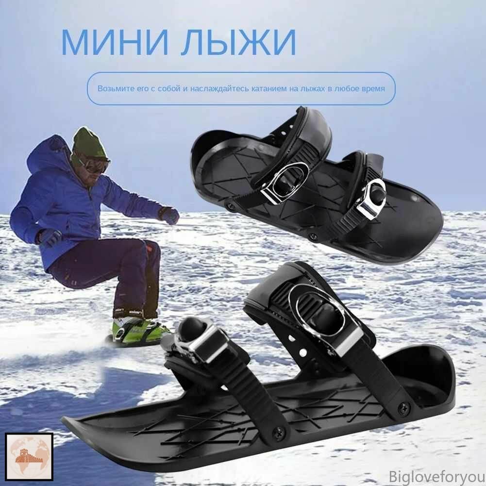 Прогулочные мини-лыжи — фото 1