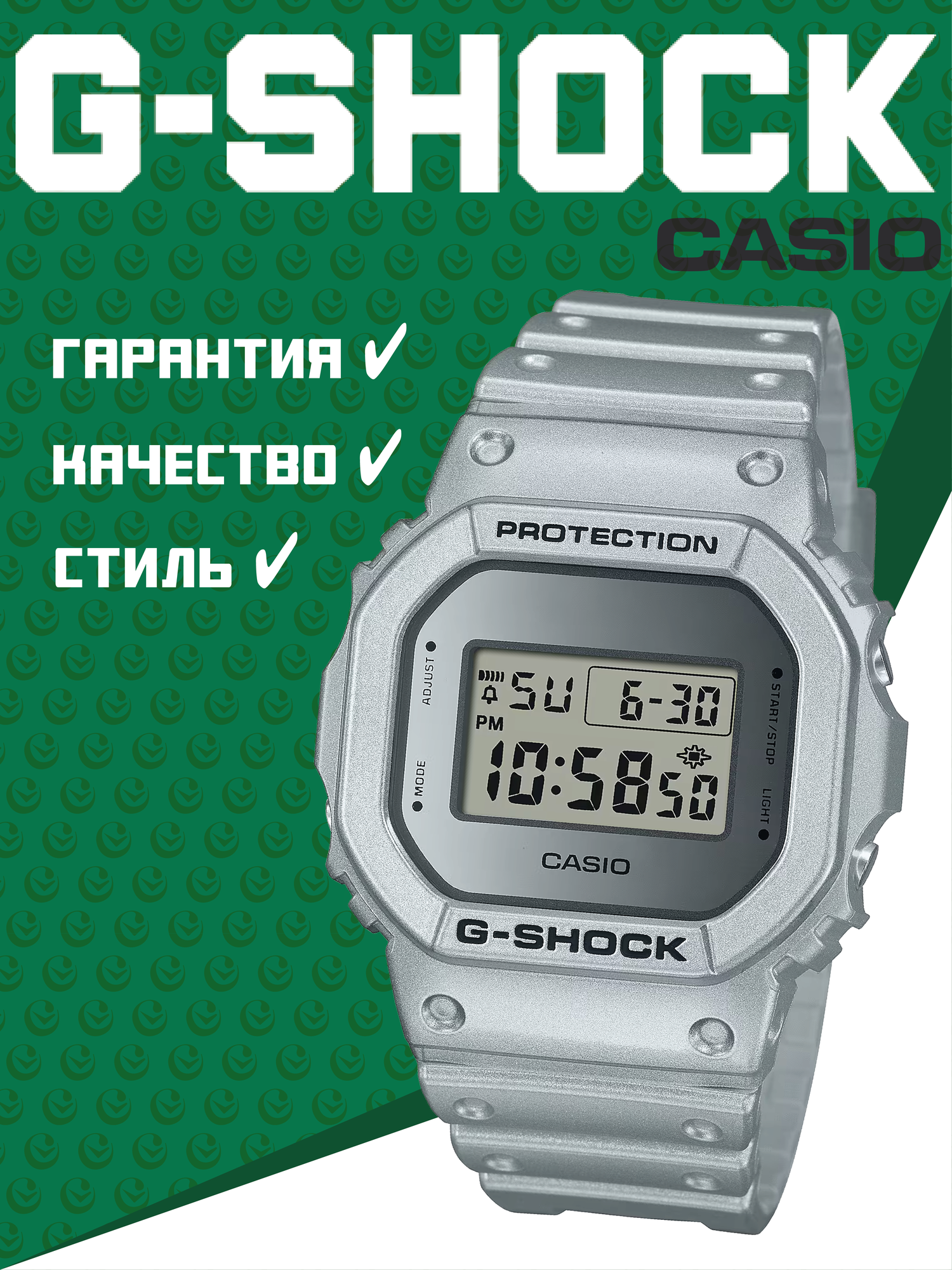 Наручные часы G-Shock