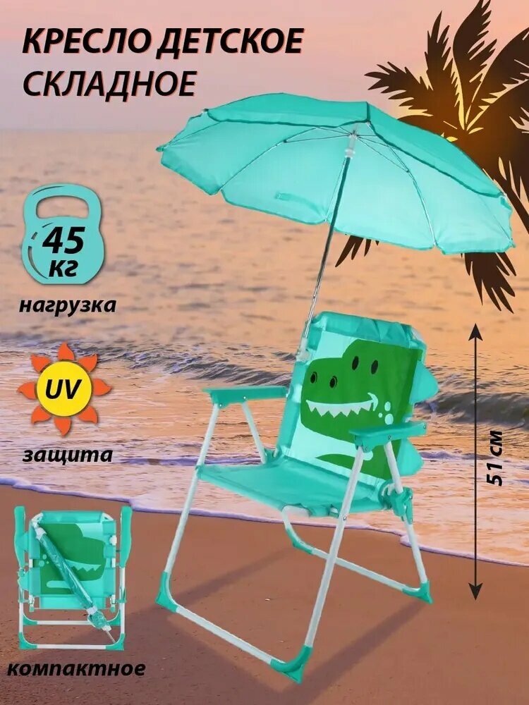 Кресло детское,40х45х51см