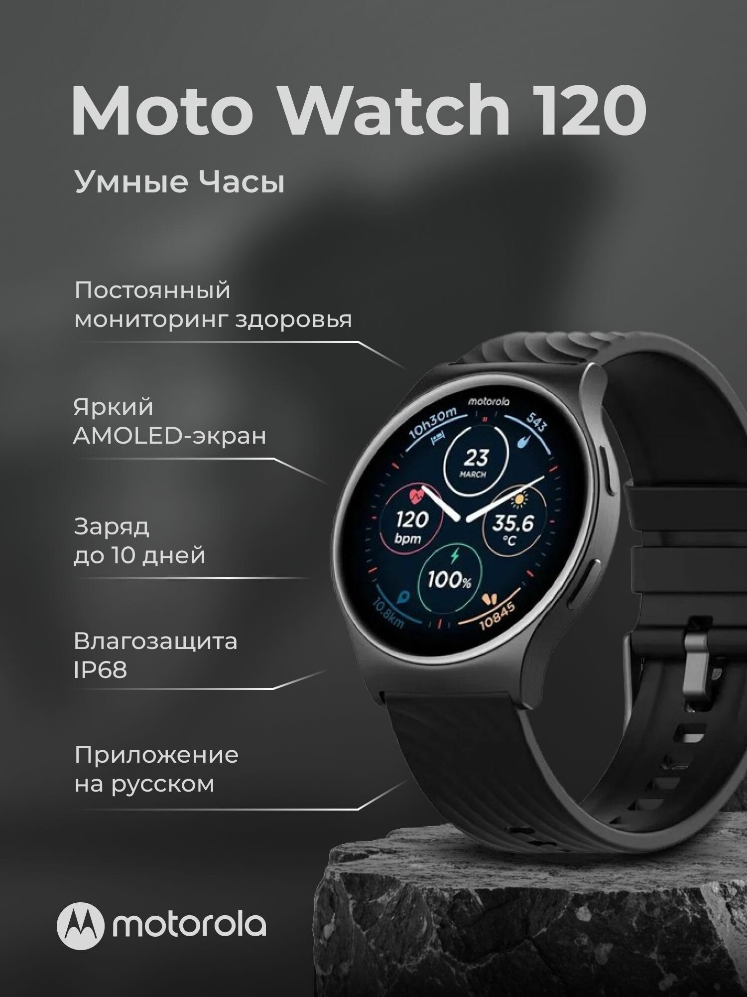 Motorola Смарт-часы Motorola Watch 120 Умные Часы, 36mm, Черный