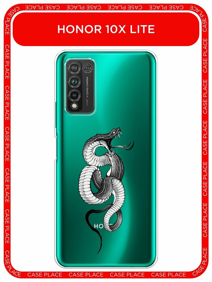 Чехол на Honor 10X Lite / Хонор 10X Лайт с принтом Монохромная змея рисунок, прозрачный