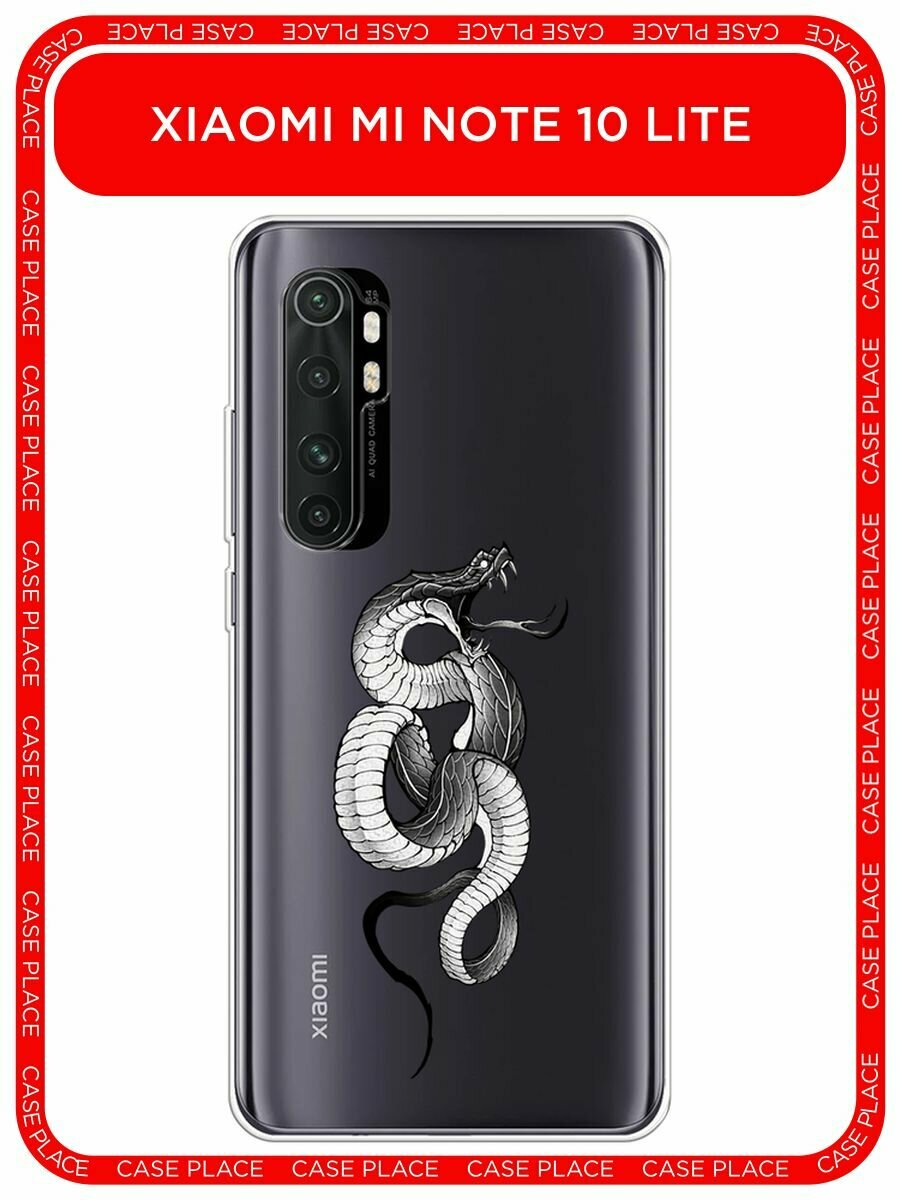Чехол на Xiaomi Mi Note 10 lite / Сяоми Ми Нот 10 лайт с принтом Монохромная змея рисунок, прозрачный
