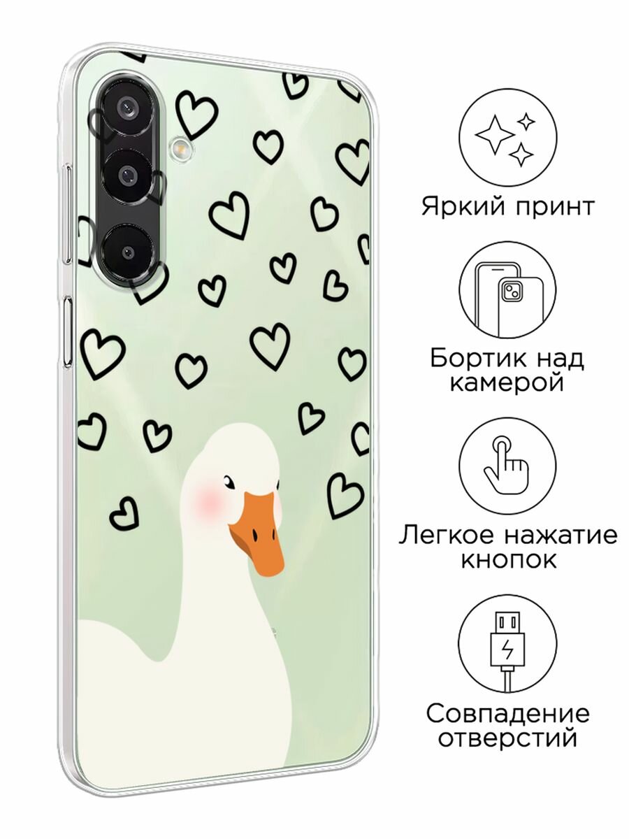Чехол на Samsung Galaxy M16 / Самсунг Галакси М16 с принтом "Влюблённый гусь 3 - 14 февраля", прозрачный — фото 1
