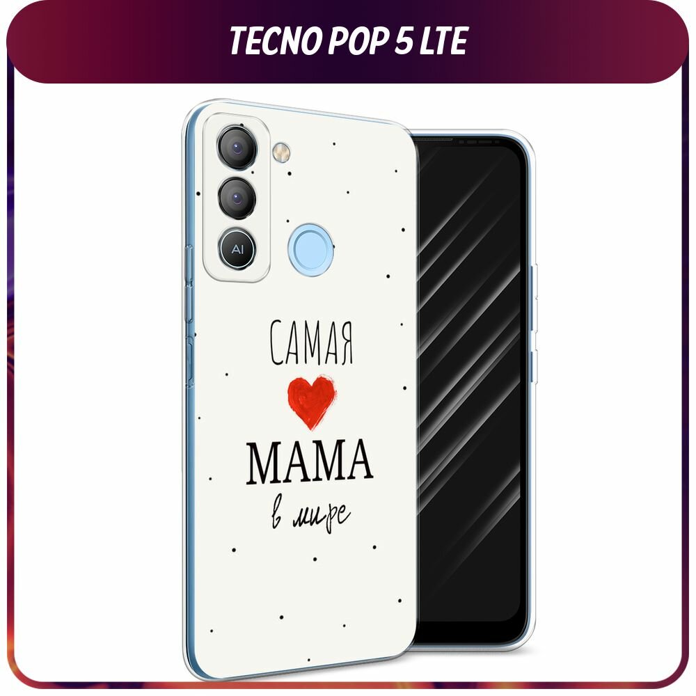 Чехол на Tecno POP 5 LTE / Текно Поп 5 ЛТЕ с принтом "Самая любимая мама"