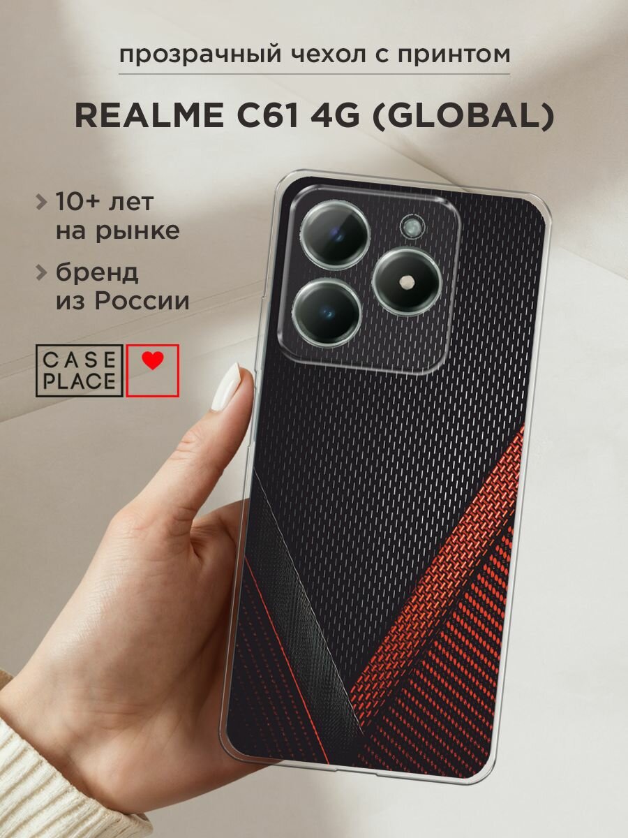 Чехол на Realme C61 4G (Global) / Реалми C61 4G с принтом "Красный карбон"