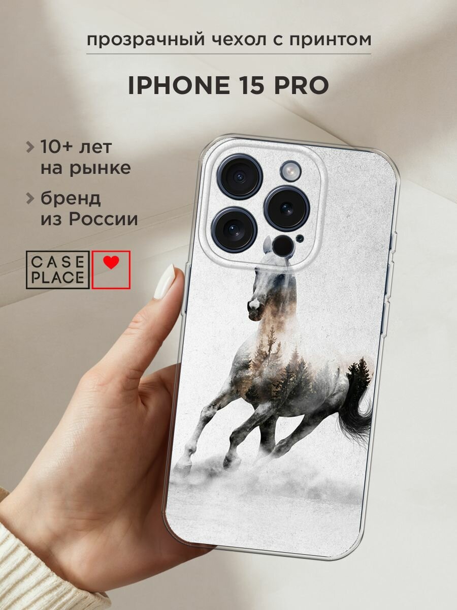 Чехол на Apple iPhone 15 Pro / Айфон 15 Про с принтом "Лошадь лес"